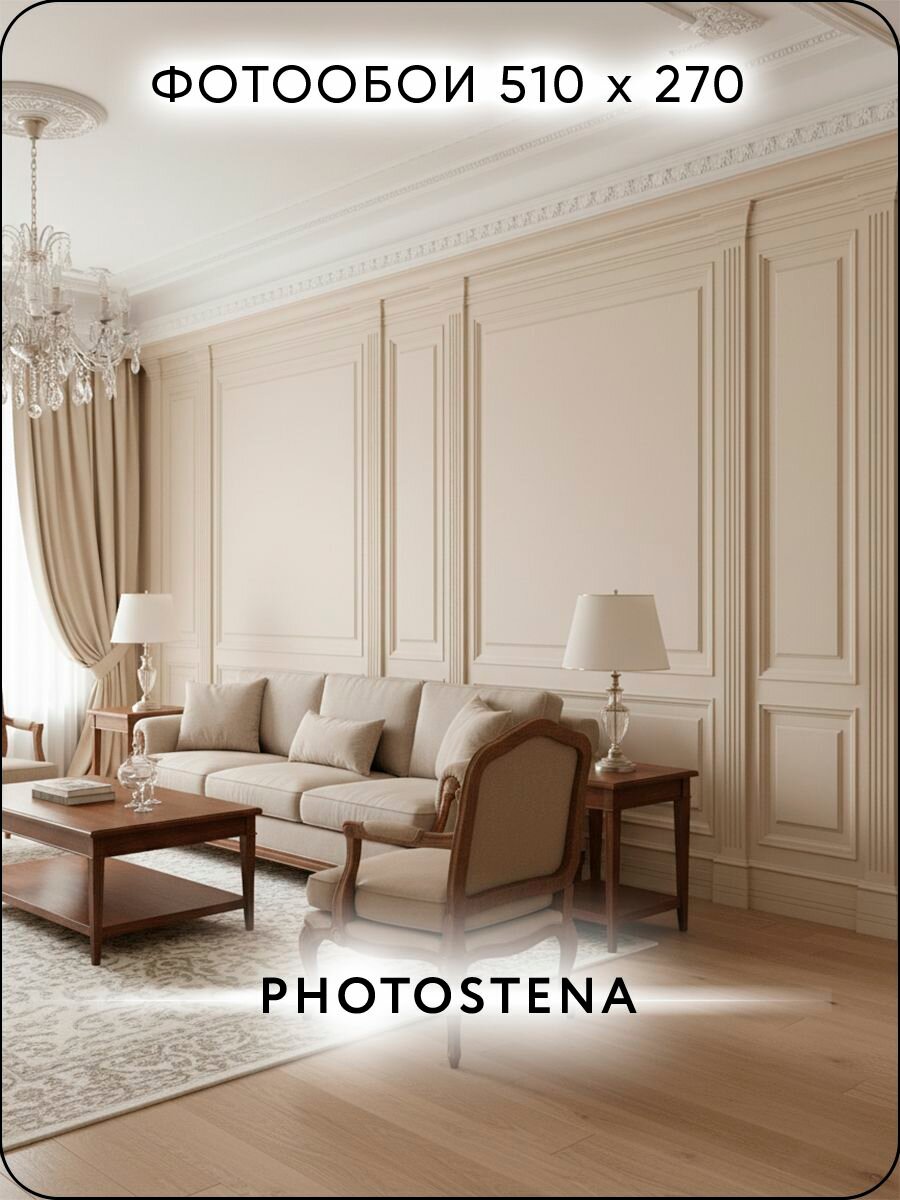Фотообои на стену флизелиновые встык PHOTOSTENA 3Д колонны и молдинги 5,1 x 2,7 м 13,77 м2