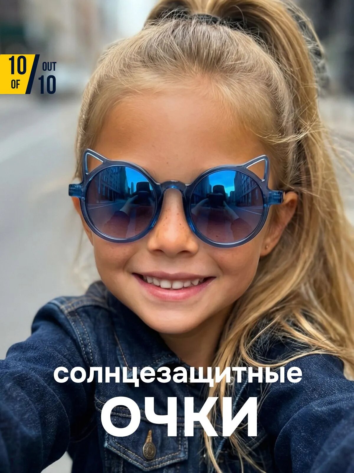 Солнцезащитные очки