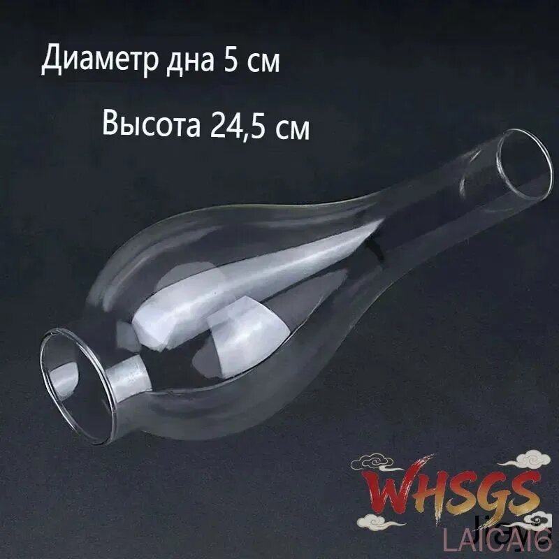 Стекло для керосиновой лампы, высота 24,5 см