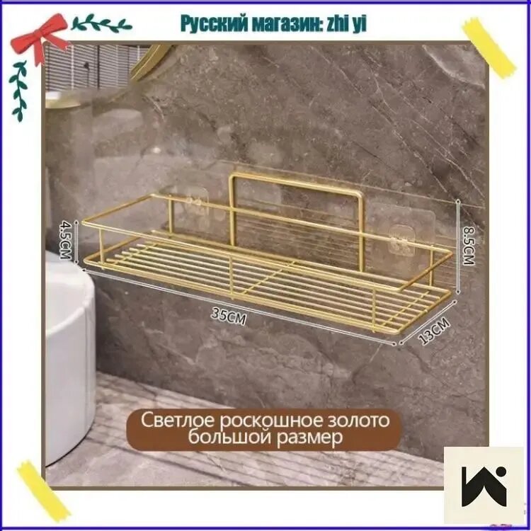 Полка Прямая, 13х35