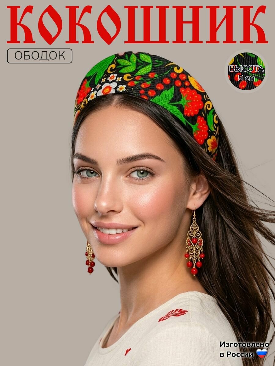 Кокошник ободок для волос, с узором, Мира
