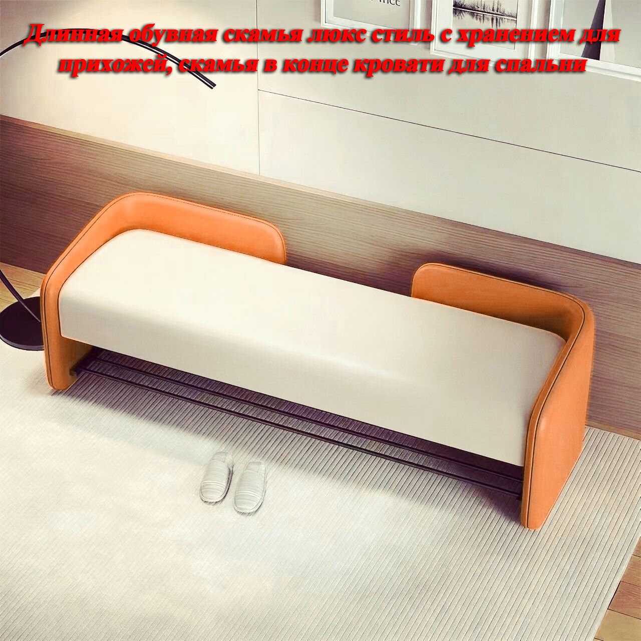 Скамья для прихожей с хранением