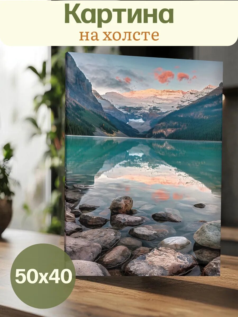 Картина 40х50 Природа Река Горы Эстетика Пейзаж Зелень