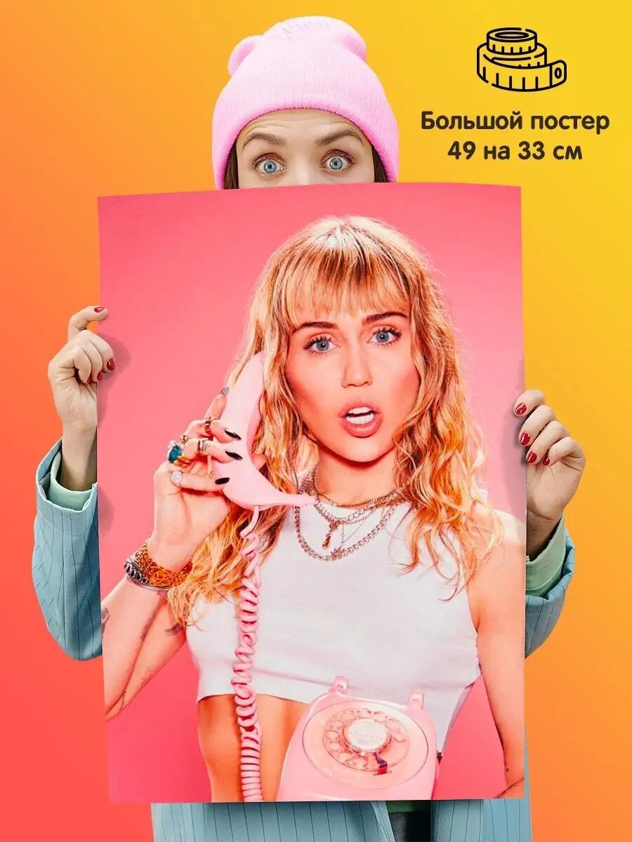 Постер плакат Майли Сайрус Miley Cyrus