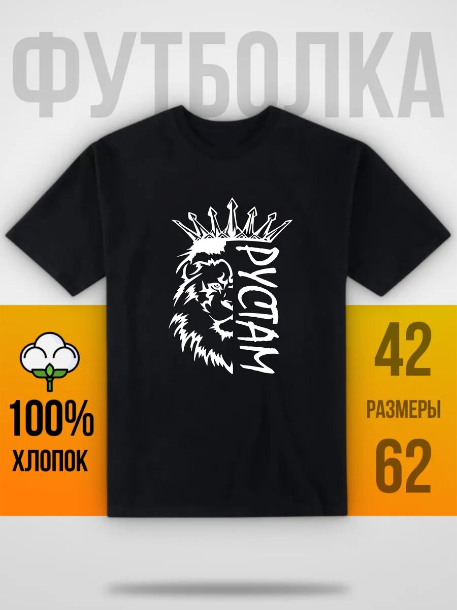 Футболка