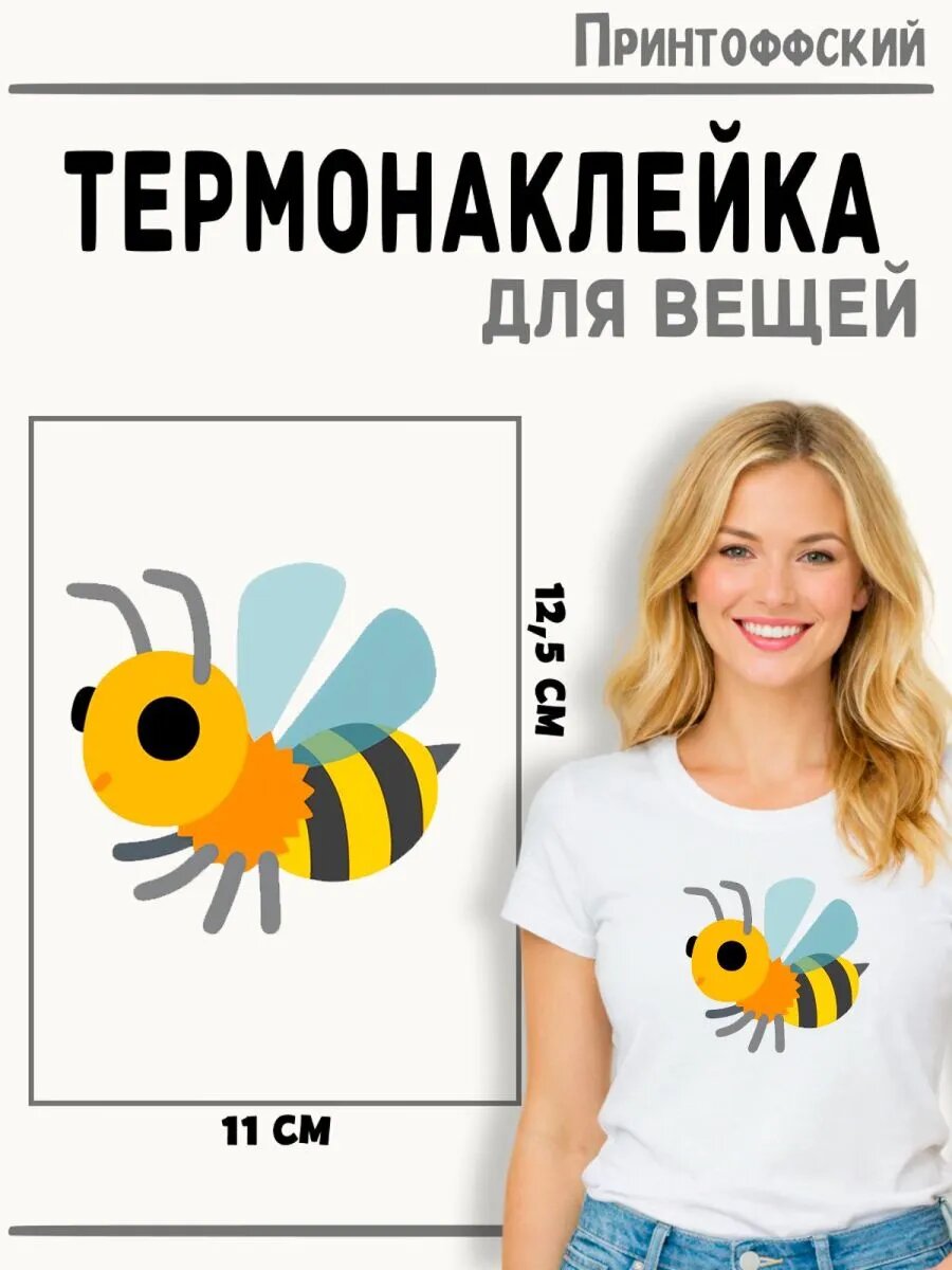 Термонаклейка Пчела — фото 1