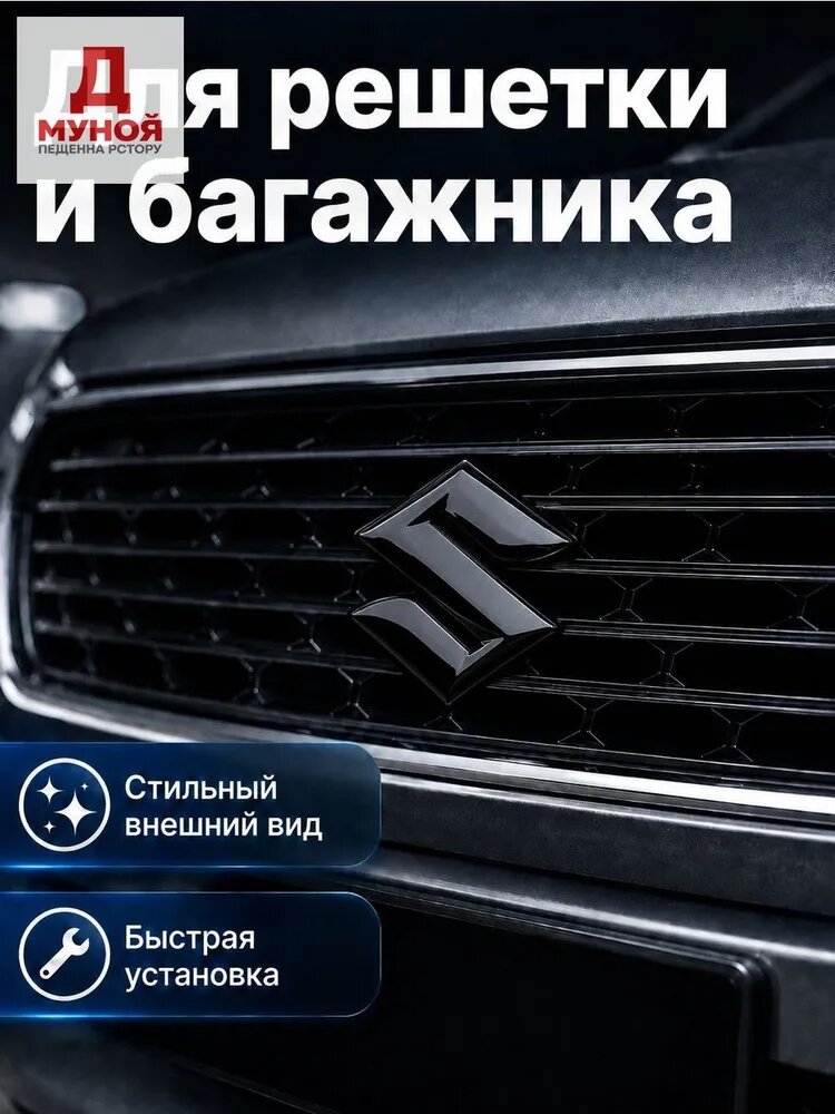 Эмблема для автомобиля — фото 1