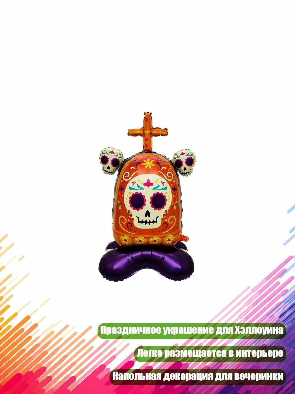 Сезонный набор шаров для фотозоны, F