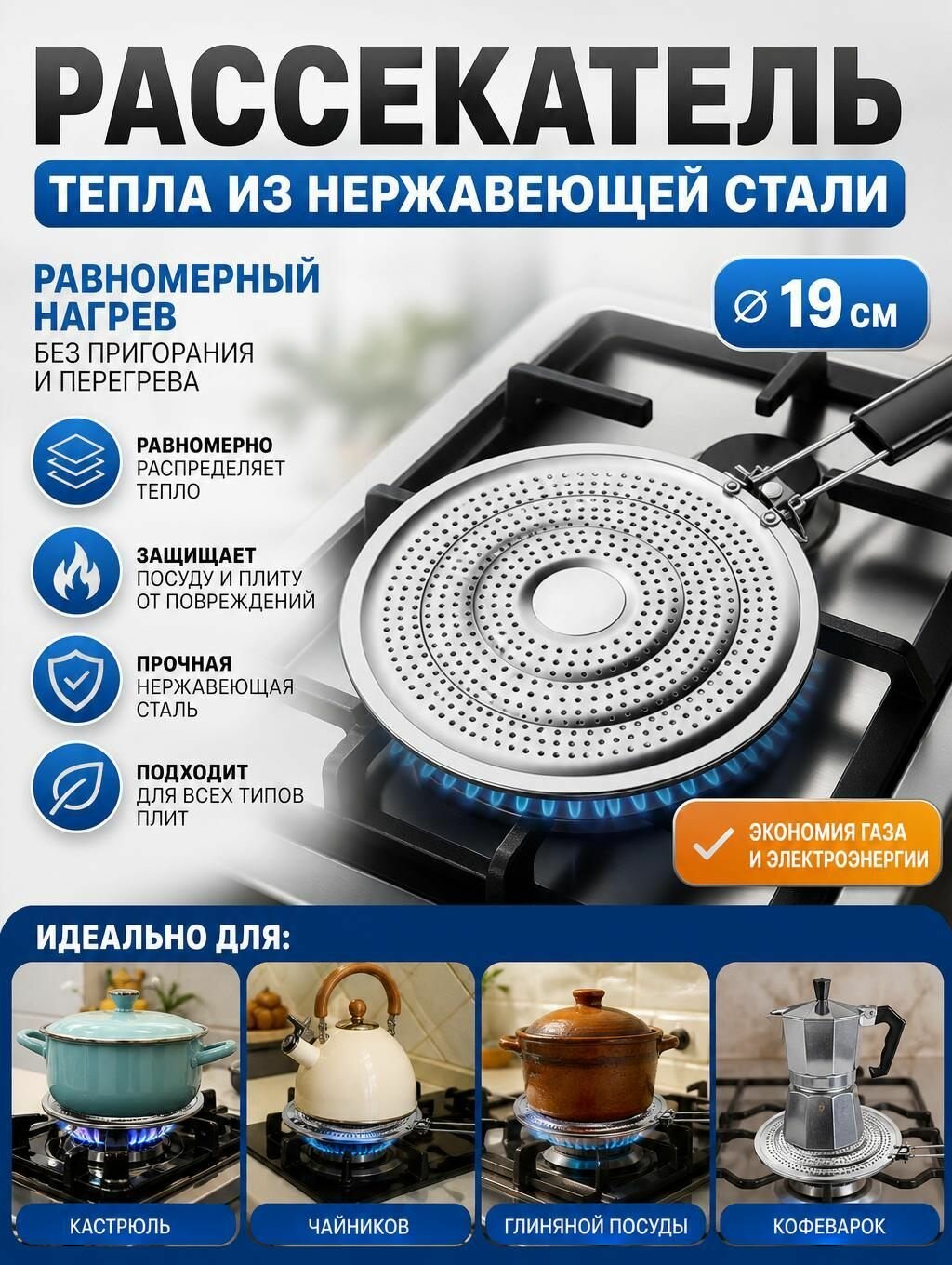 Рассекатель для газовой плиты, 20.6 см, 1 шт рассекатель пламени колпачок горелки аксессуары для плиты
