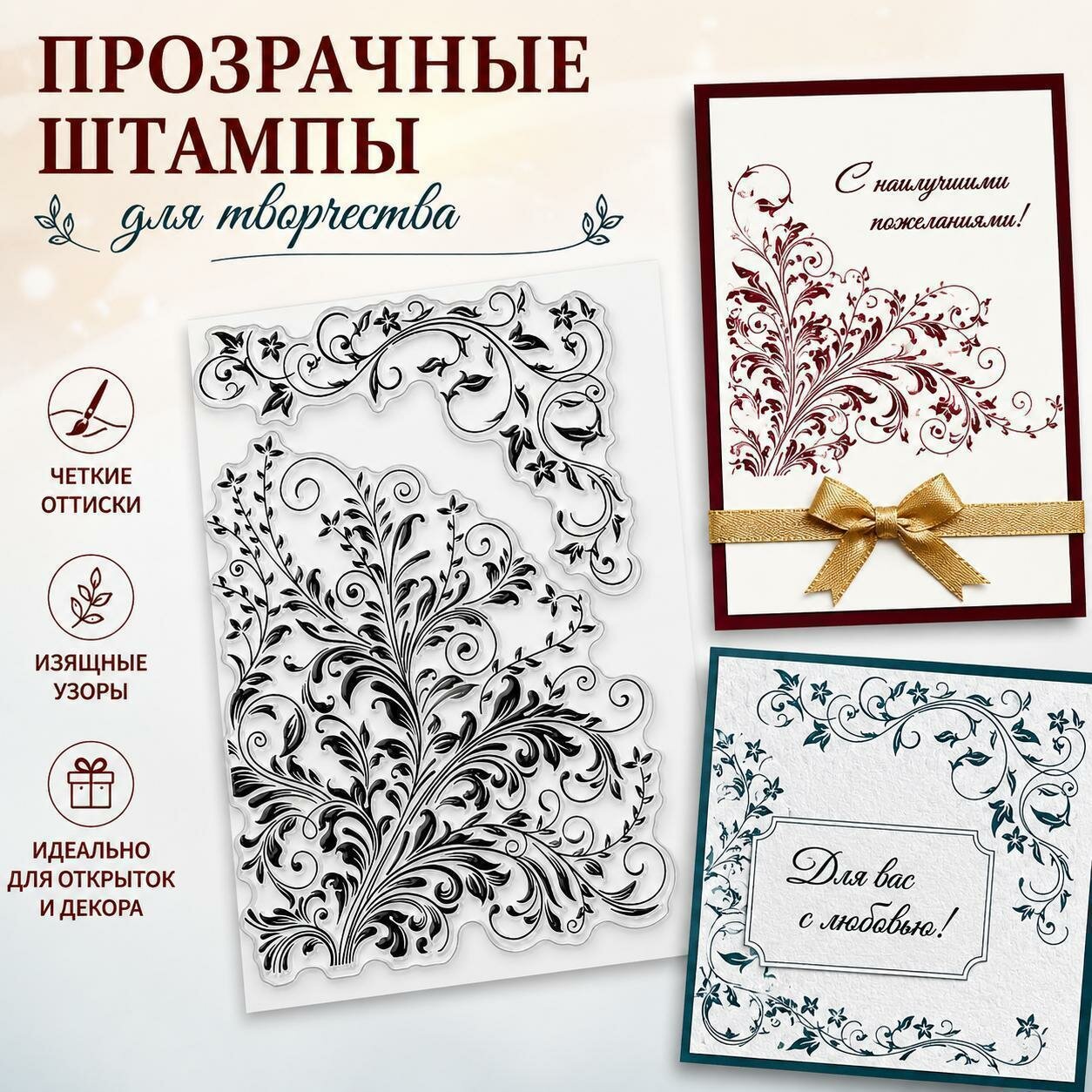 1 шт. Пластиковые штампы для скрапбукинга, фотоальбомов, декоративных открыток, листы штампов с узором растения 160x110x3 мм