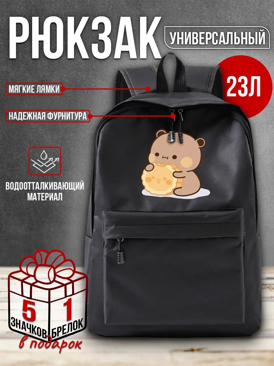 Рюкзак с принтом милый мишка