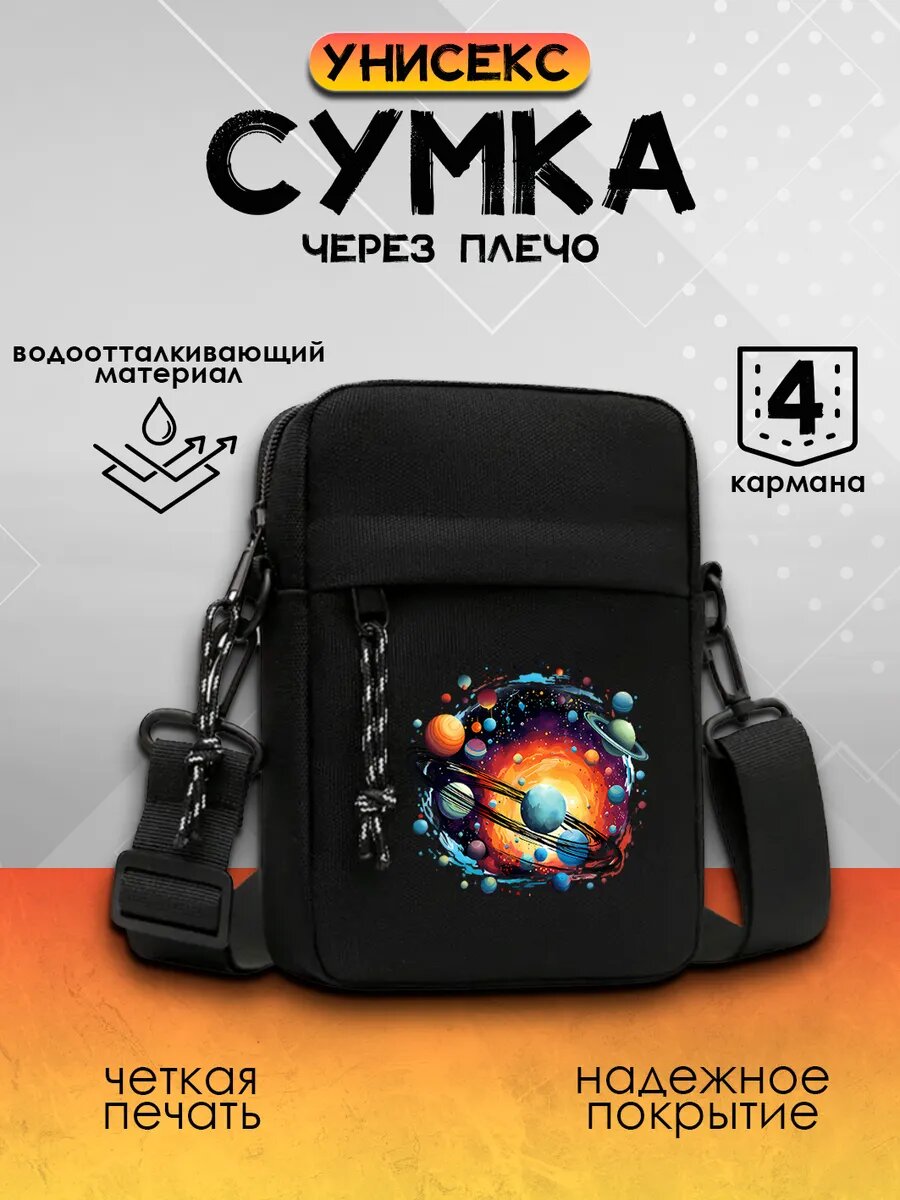 Сумка барсетка