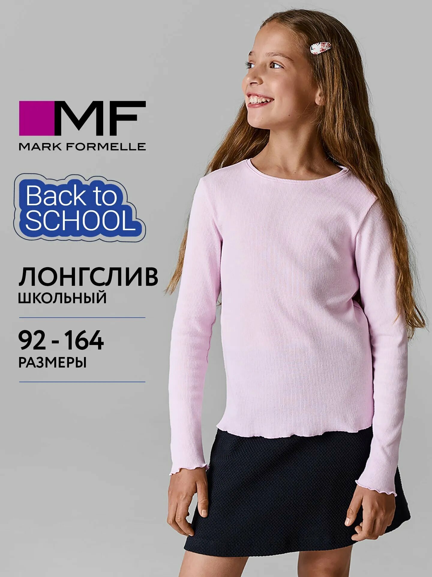 Джемпер для девочек
