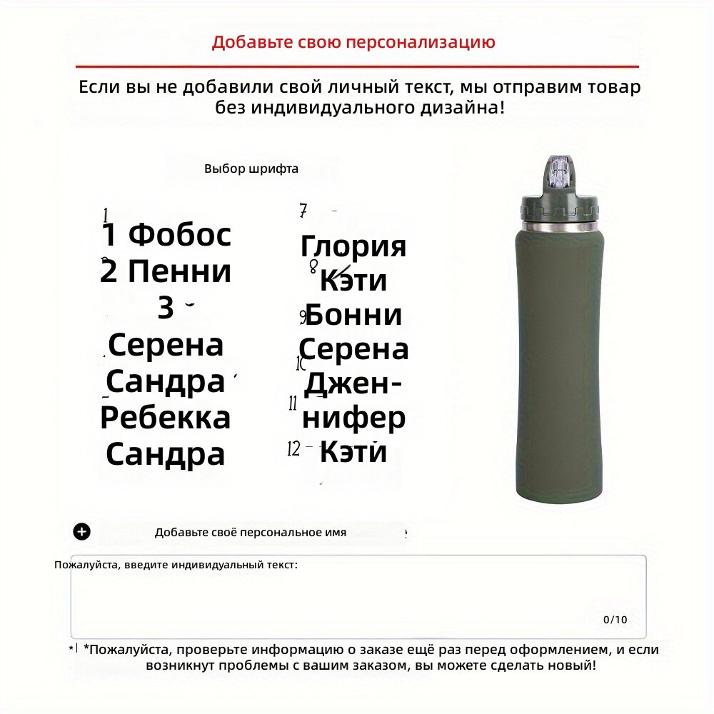 Термобутылка для воды с трубочкой, зеленая, персонализированная, шрифт 4, для горячих и холодных напитков, для путешествий и праздников