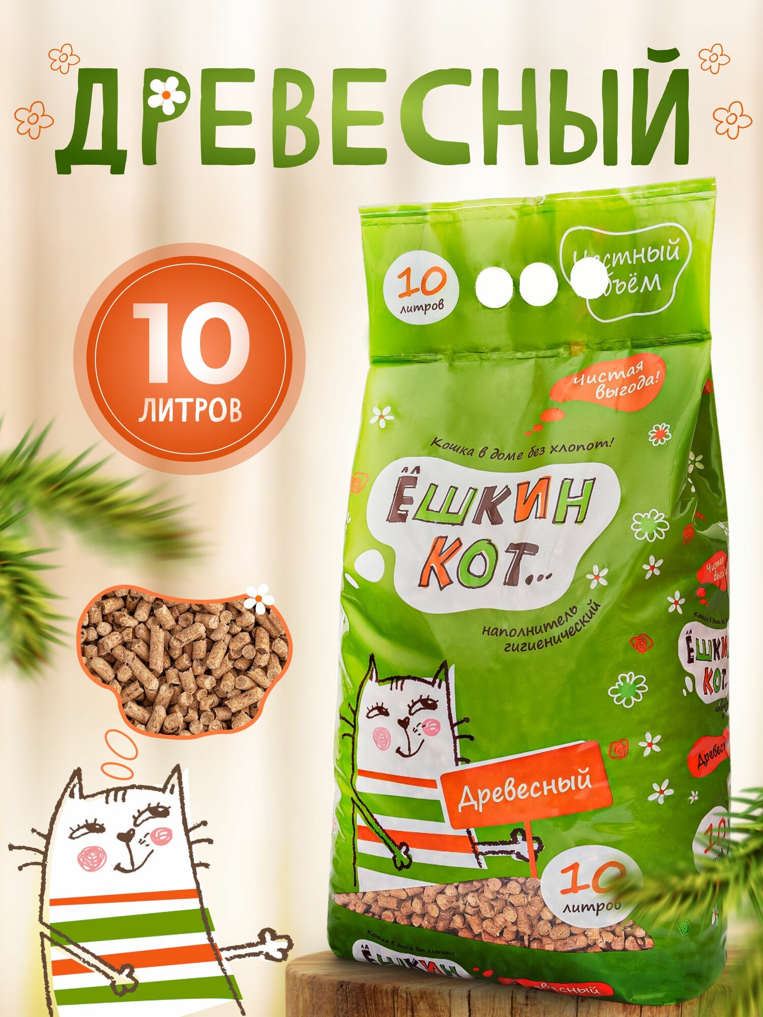 Наполнитель для кошачьего туалета 10л АлЁшкин Кот древесный впитывающий