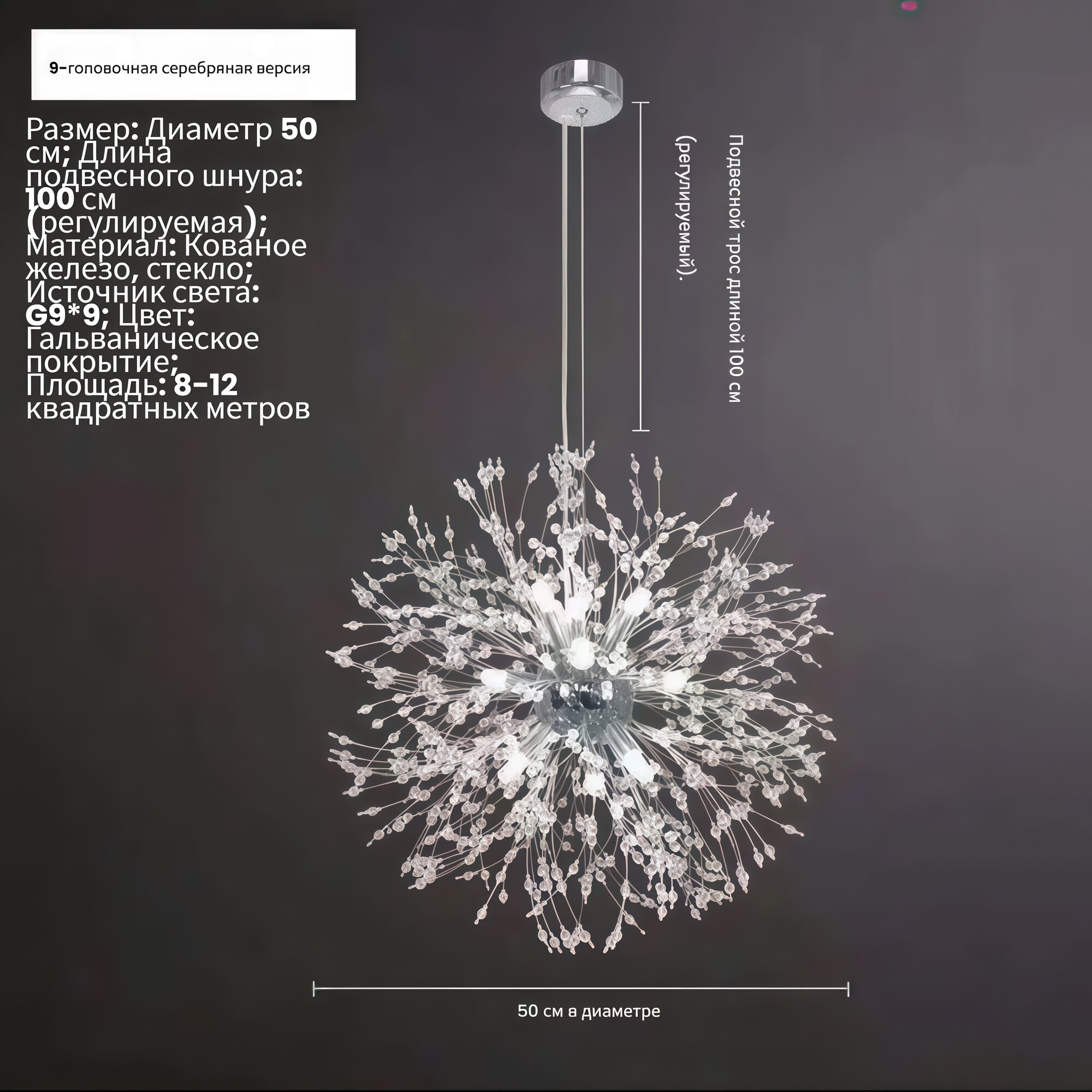 Люстра Clear Lighting, цоколь G9, IP20, подвесная, стекло, светодиодная, Серебристый 50 см