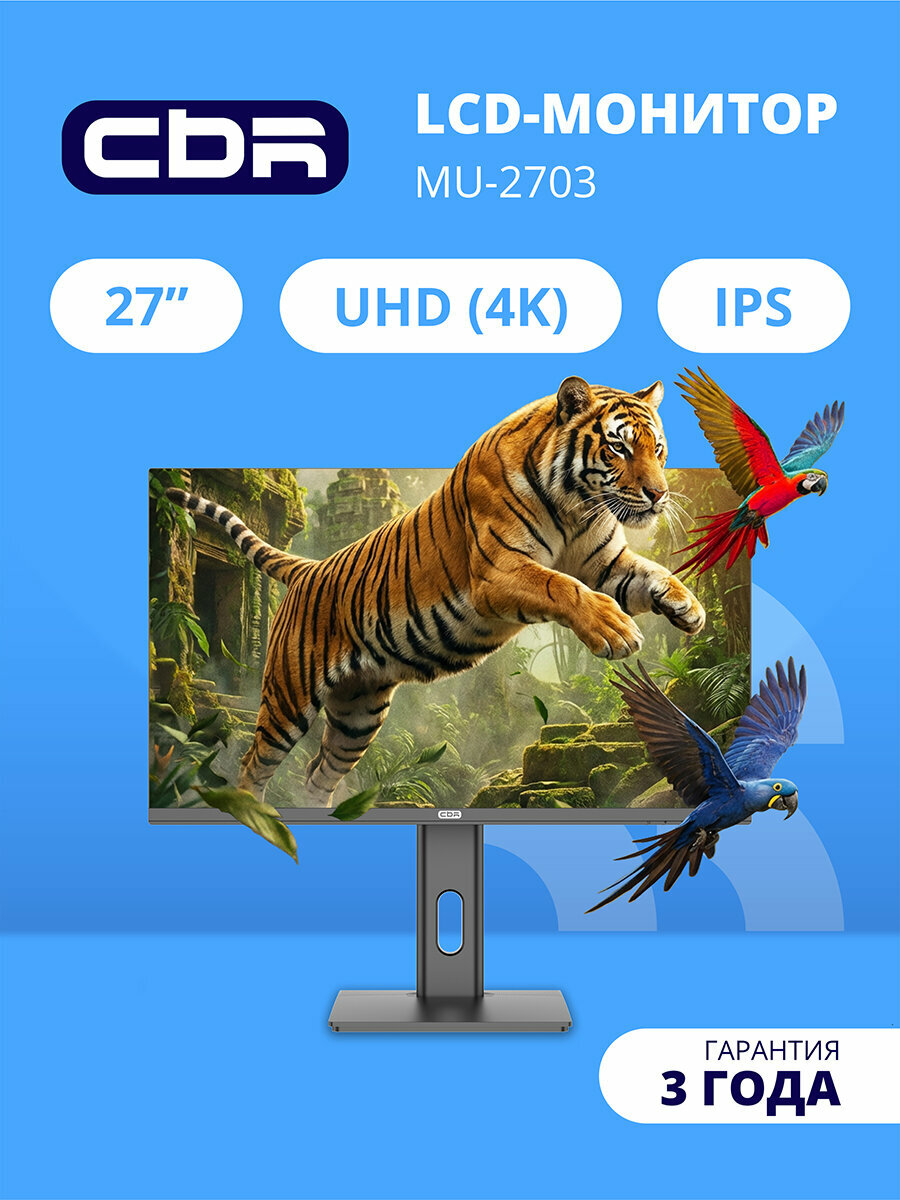 CBR LCD Монитор 27" MU-2703, IPS, UHD 4K 3840x2160, 60Гц, 1мс, 350Кд/м2, DP, HDMI