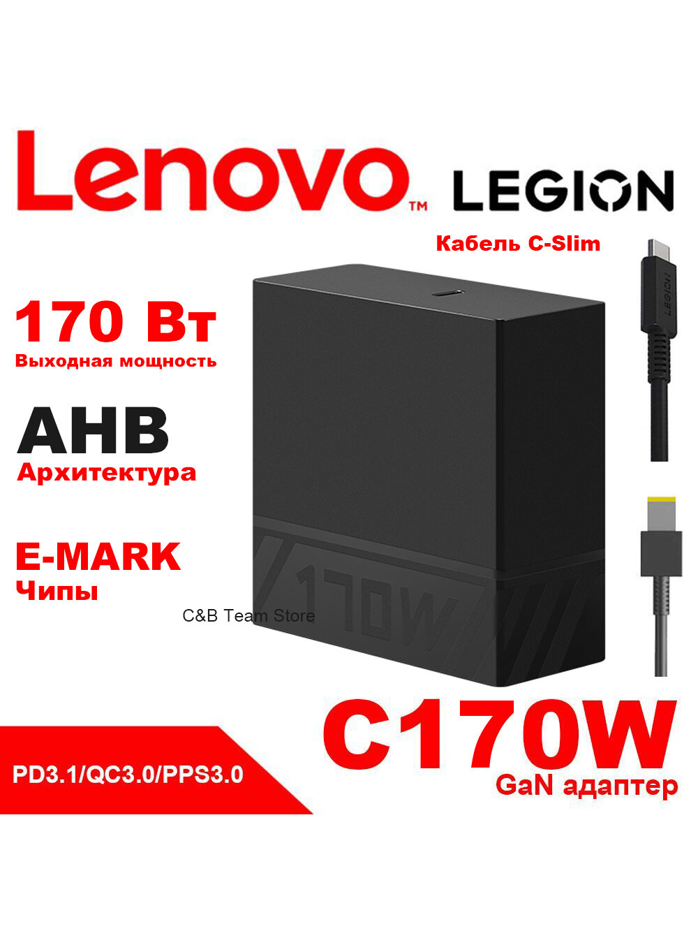 LENOVO LEGION C170W GaN адаптеры PD3.0, QC3.0, протокол быстрой зарядки PPSПрограмма интерфейса Type-C C-Slim с квадратным портом и кабелем E-MARK