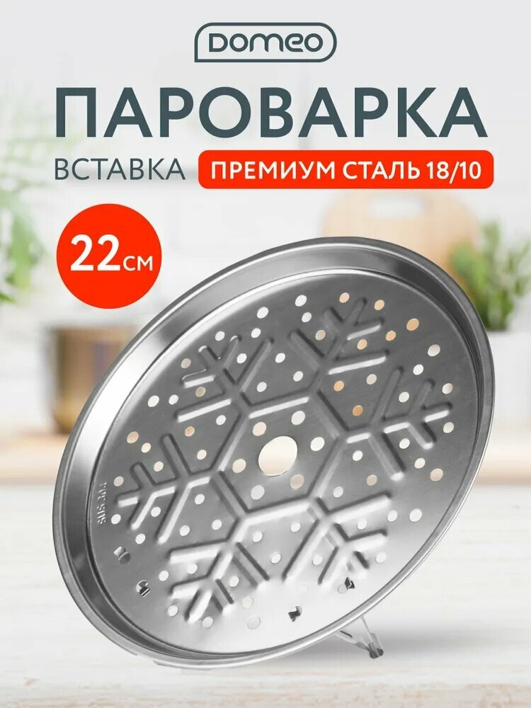 Пароварка "Мантоварка-пароварка", Нержавеющая сталь, 1 яруса, 5 л