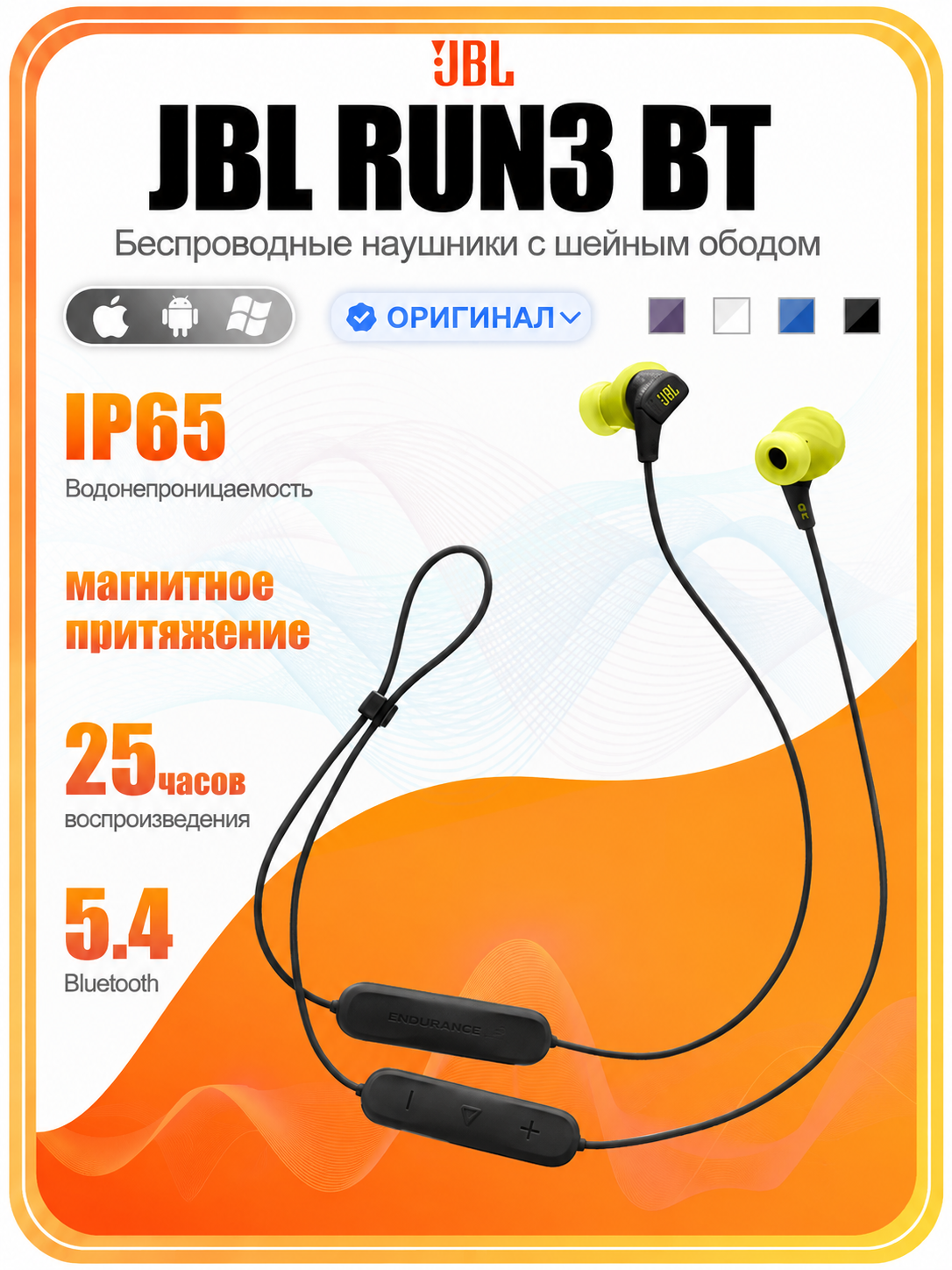JBL Наушники беспроводные с микрофоном JBL Endurance Run 3 BT, USB Type-C, черный