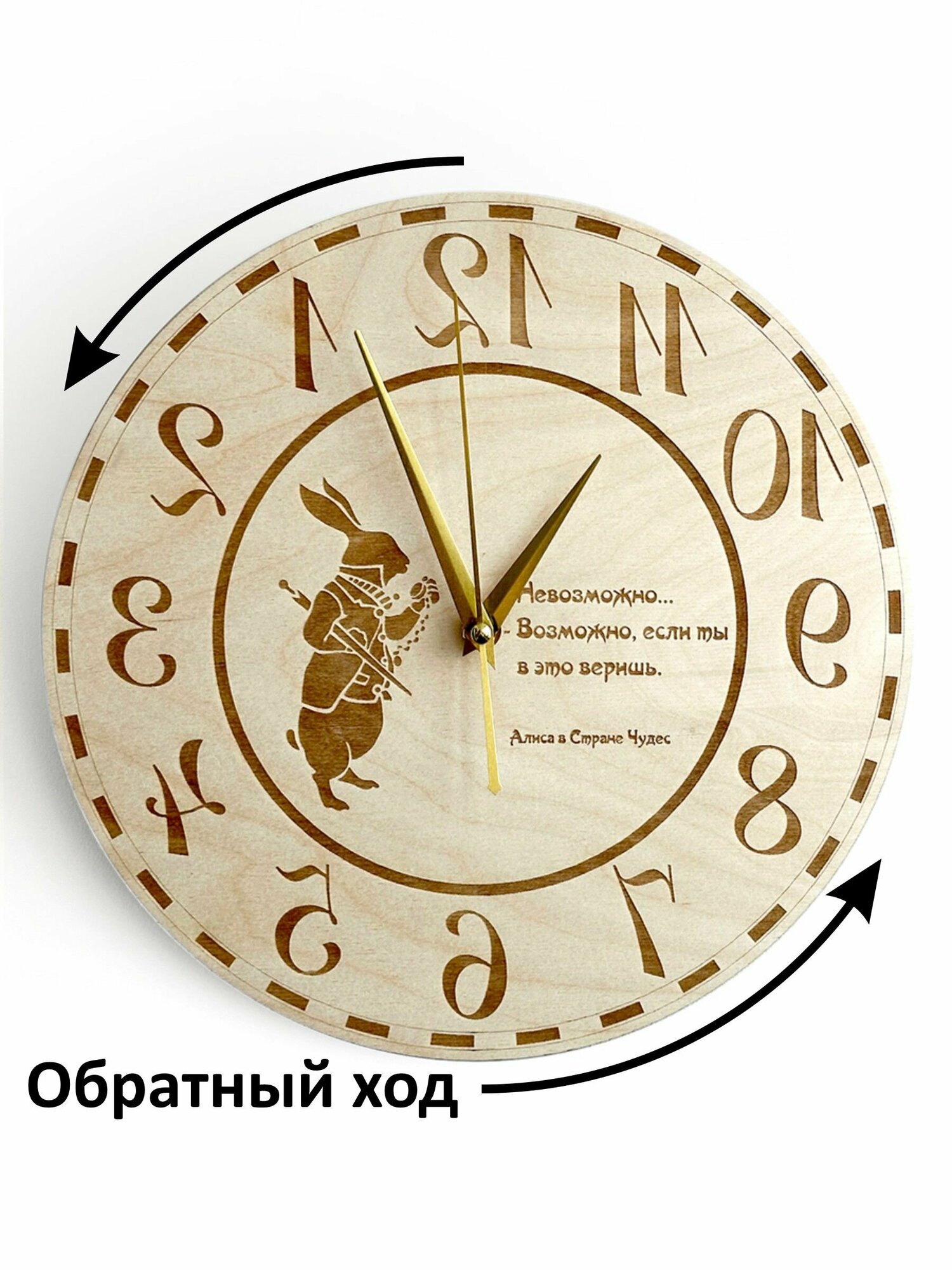 Настенные часы ROOMTON "Алиса в Стране Чудес", кварцевые, деревянные, плавный ход