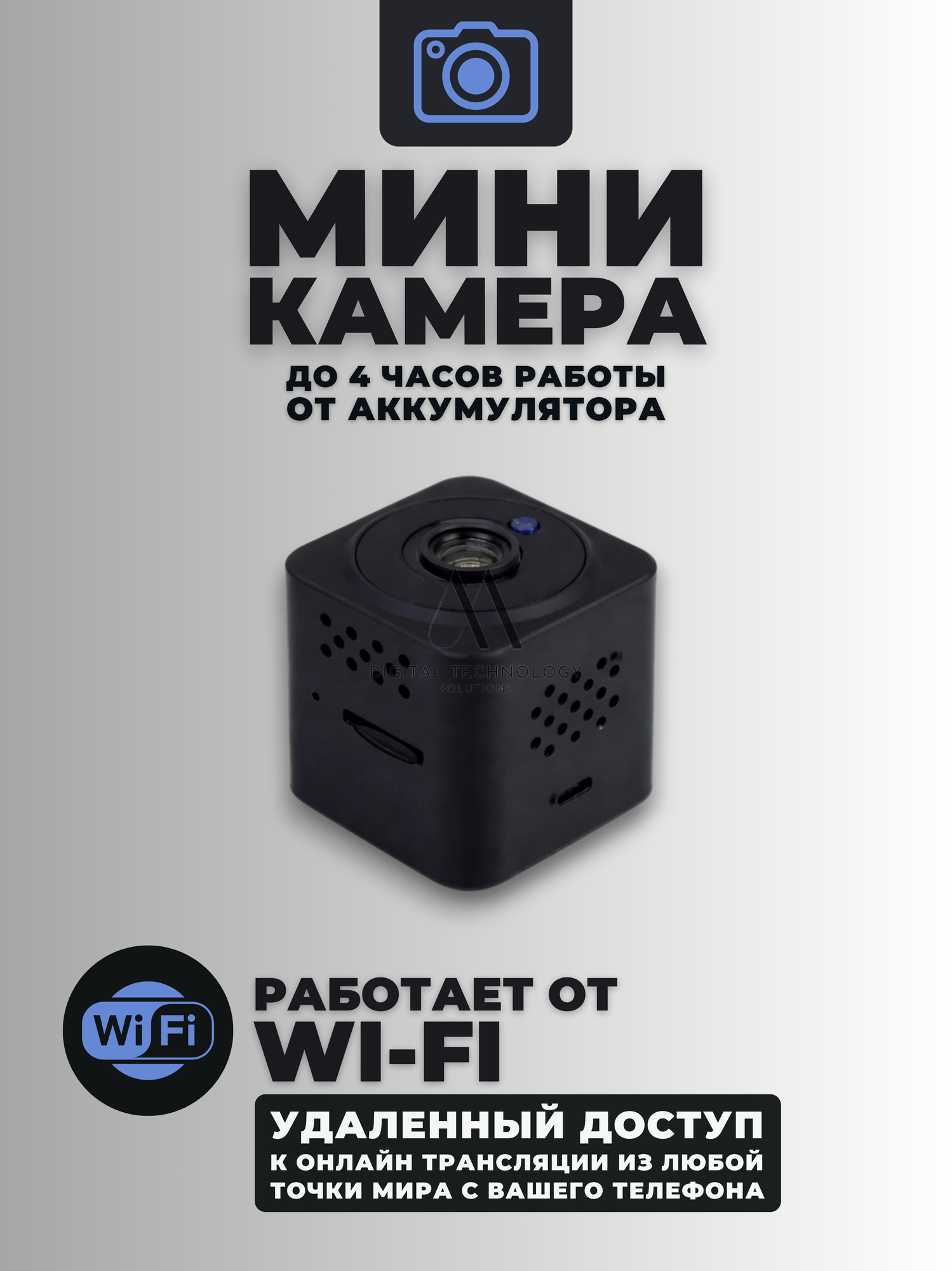 Видеокамера для видеонаблюдения WIFI (UMC211) камера с ночным режимом и онлайн трансляцией