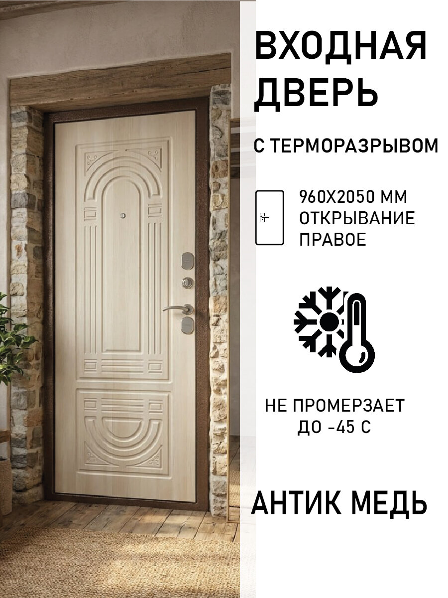Входная дверь с терморазрывом ЦСД Термо Беленый Дуб 960х2050 Правая