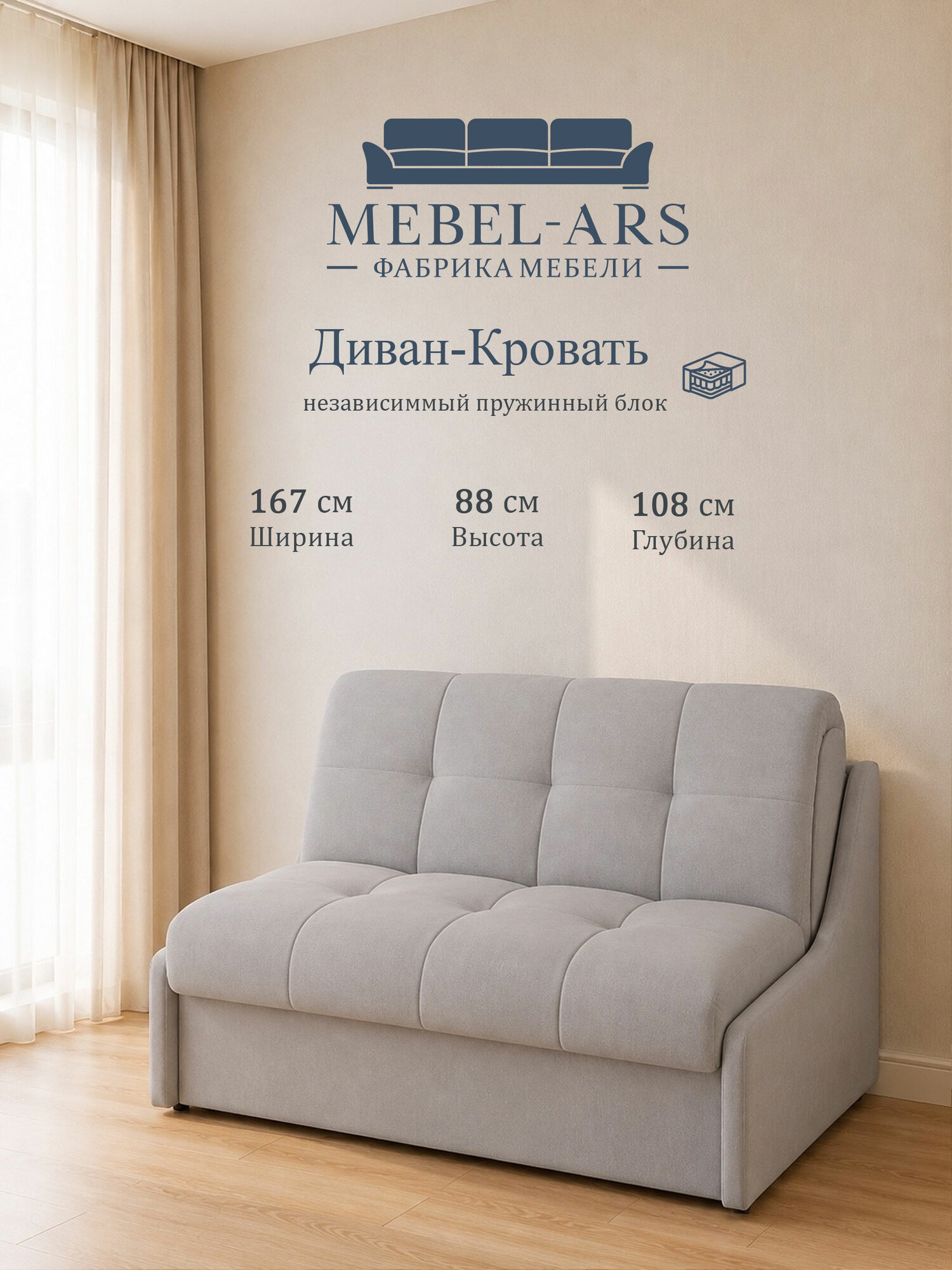 Диван-кровать Мебель-Арс Фаворит, аккордеон, 155×200 см, независимый пружинный блок, размер 167×108×88 см, светло-серый