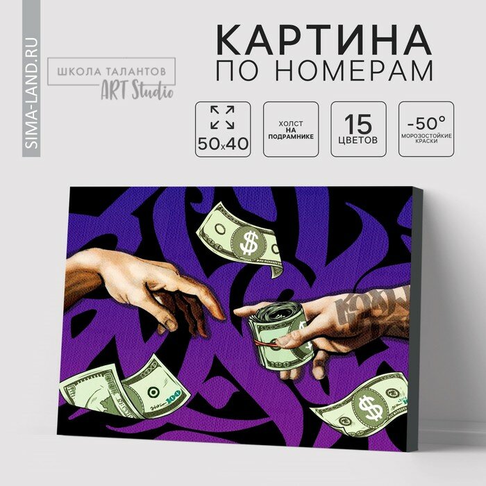 Школа талантов картина по номерам «Ранее утро на природе»