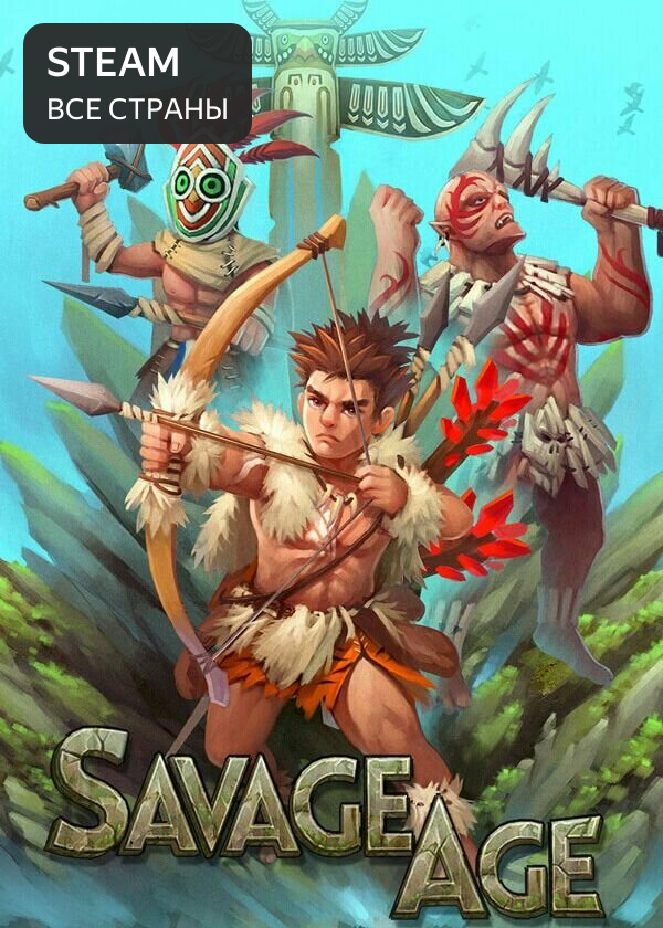 Savage Age / Россия, Весь мир