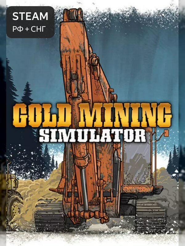Gold Mining Simulator, РФ и СНГ