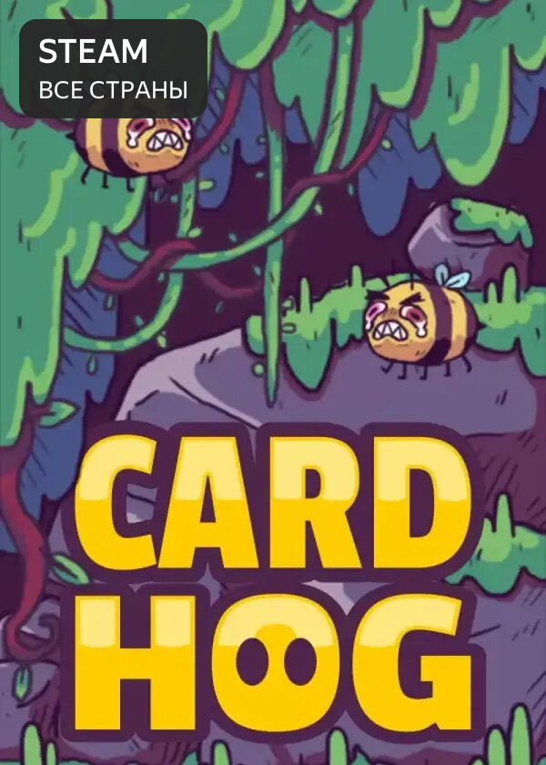 Card Hog / Россия, Весь мир