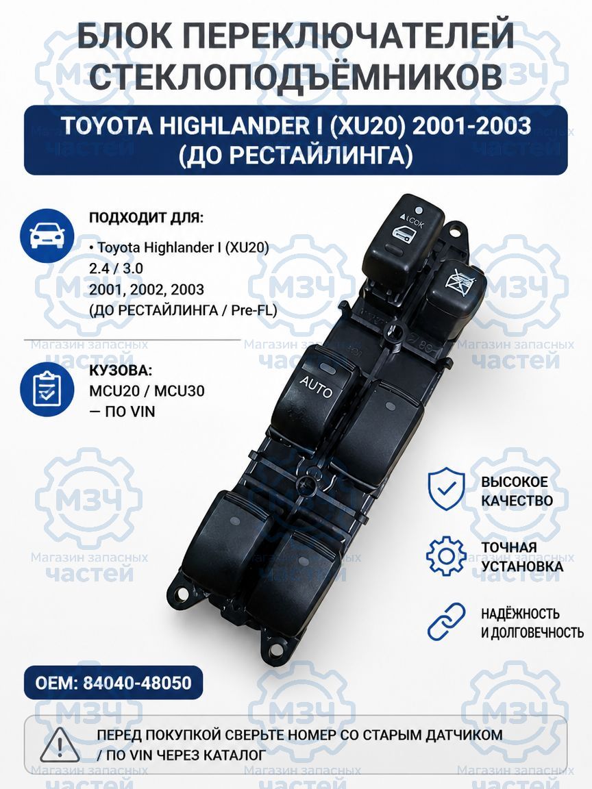Консоль в автомобиль арт. 84040-48050