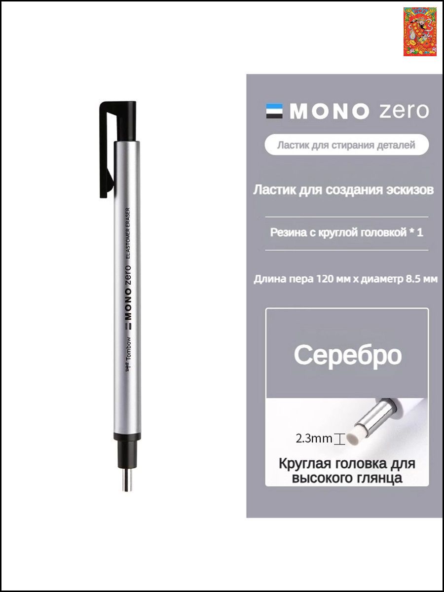 Tombow Ластик в виде механического карандаша, EH-KUR Круглая голова 1 шт.