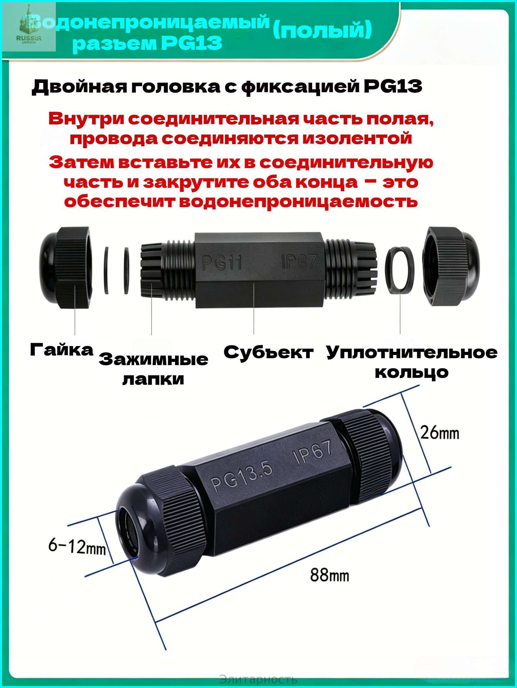 Профессиональные водонепроницаемые соединители для кабелей с классом защиты IP68. Корпус из огнеупорного нейлона PA6, винтовые клеммы.