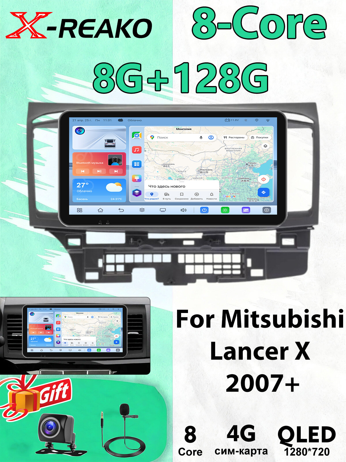 Магнитола для Mitsubishi Lancer X 2007+ экран 10.33 дюймов Андроид wifi Bluetooth GPS