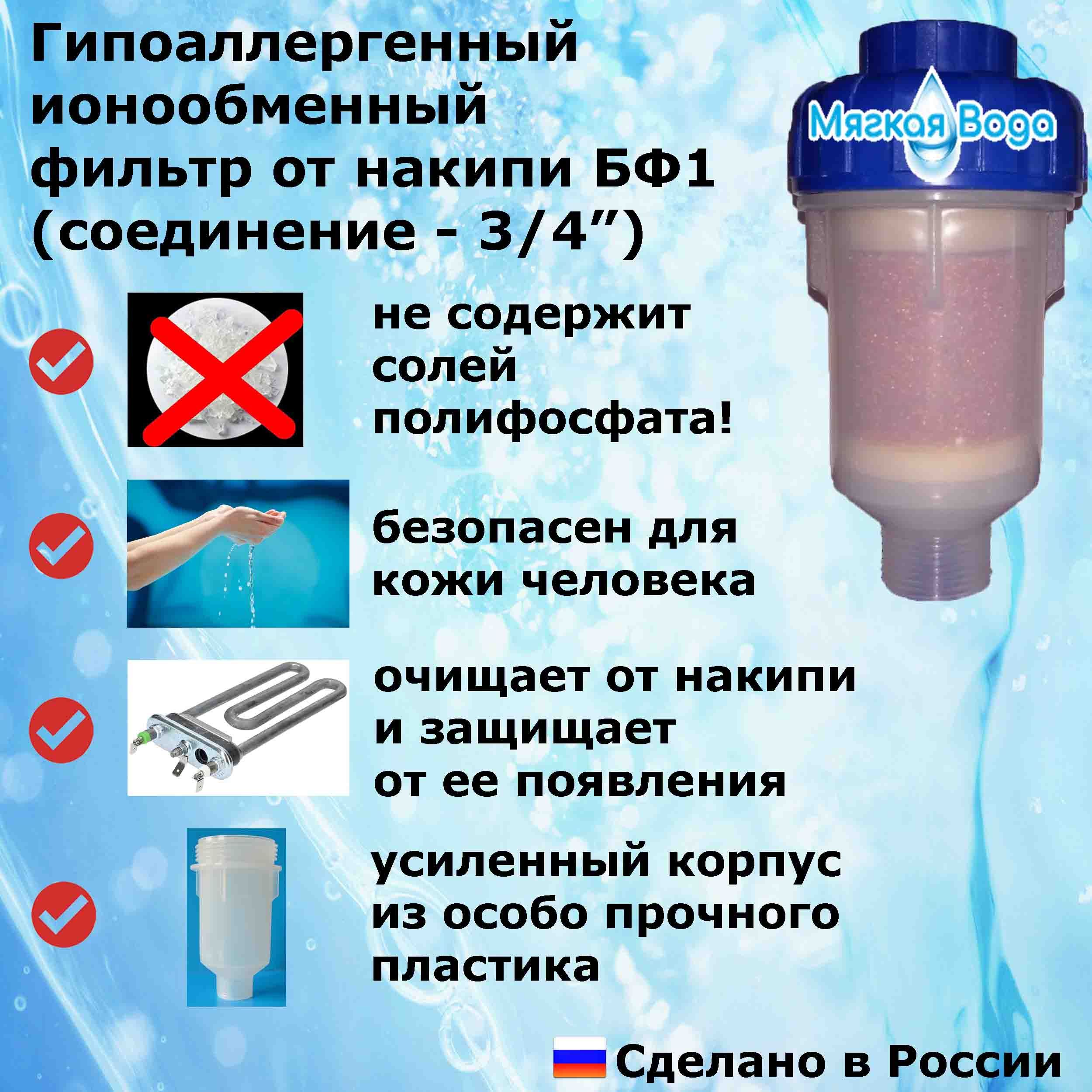 Таблетированная соль для умягчителя воды, Фильтр для стиральных и посудомоечных машин от накипи (для смягчения воды) 3
