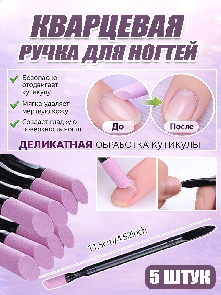 Пилочка пушер керамический для ногтей и кутикулы. Пилка для маникюра и педикюра.