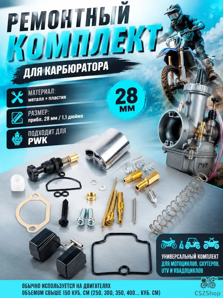 Комплект для ремонта карбюратора мотоцикла 28 мм Pwk24 Pwk26 Pwk28 Pwk30 Pwk32 Pwk34