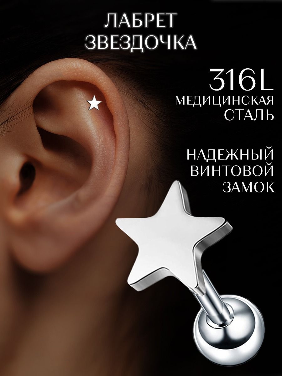 Пирсинг INKLIM