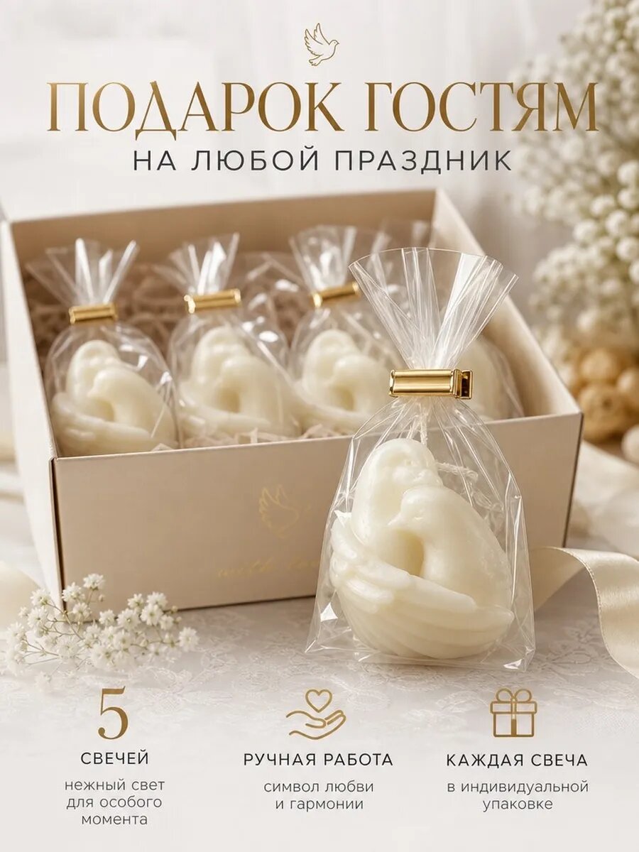 Набор свечей на свадьбу