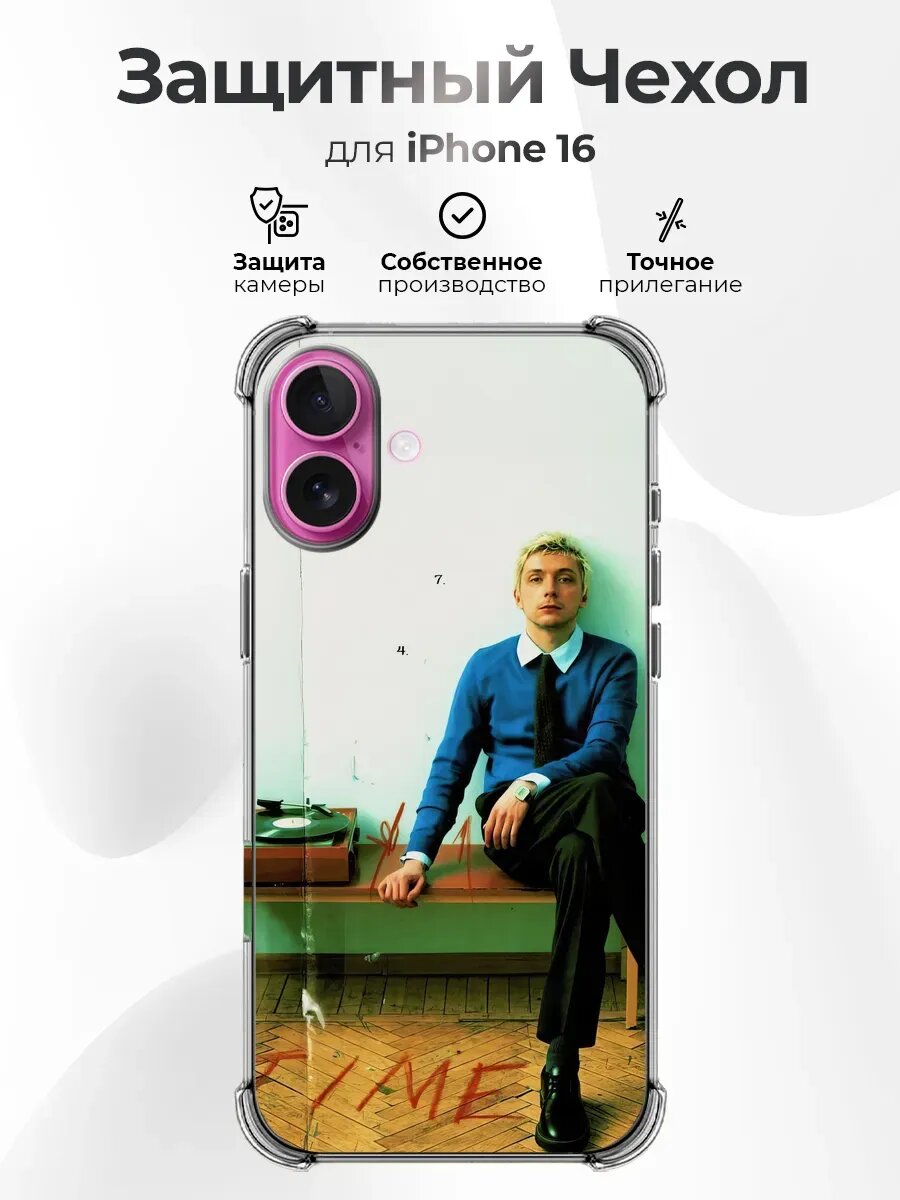 Чехол на IPHONE 16 силиконовый с принтом актер