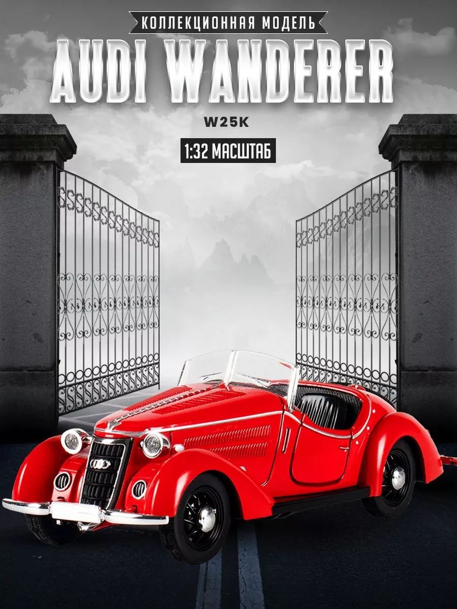 Металлическая модель машины Audi Wanderer W25K / Масштабная модель автомобиля 1/32