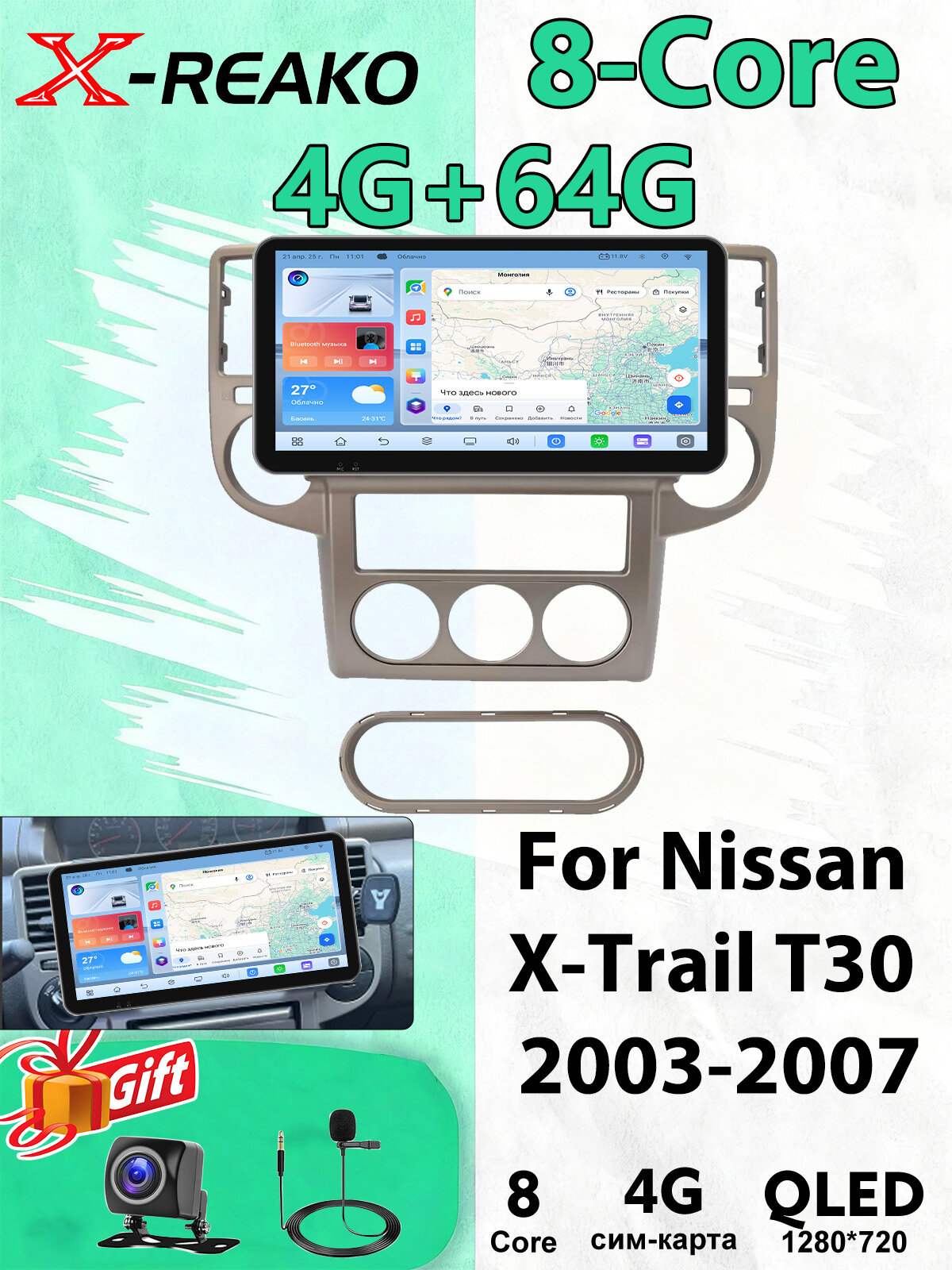 Магнитола для Nissan X-Trail T30 2003-2007 экран 10.33 дюймов Андроид wifi Bluetooth GPS