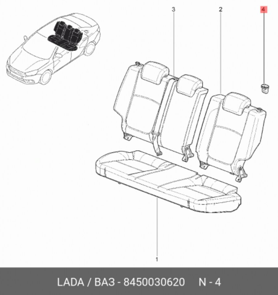 Корпус замка подушки с защелкой org (LADA 8450030620)