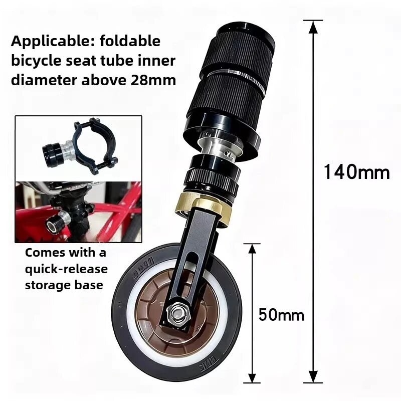 Быстросъемное колесо для складного велосипеда, Quick release seat