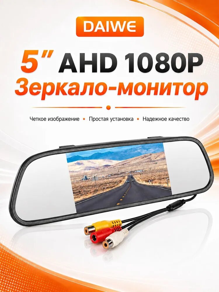 DAIWE AHD 5-дюймовое автомобильное зеркало заднего вида с монитором, для камеры заднего вида, HD TFT LCD экран парковочной системы
