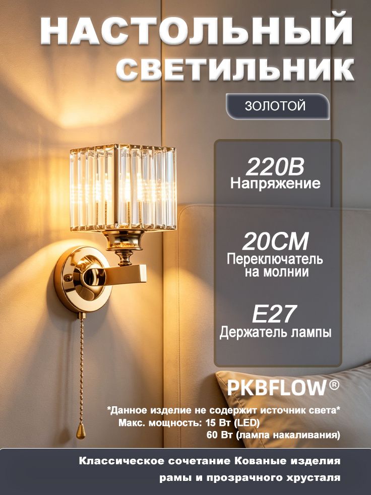 PKBFLOW Светильник настенный, Бра, настенный светильник, E27, для гостиной/комнаты/коридор, Золотой квадрат
