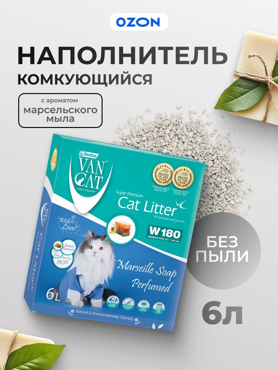 Van Cat Наполнитель Глиняный Комкующийся Мыло 5100г.