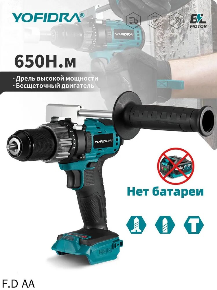 Дрель-шуруповерт, 18 В, 650 Нм, 0 АКБ